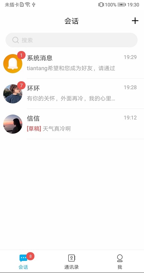 EaseIMKit 使用指南 [IM 开发文档]