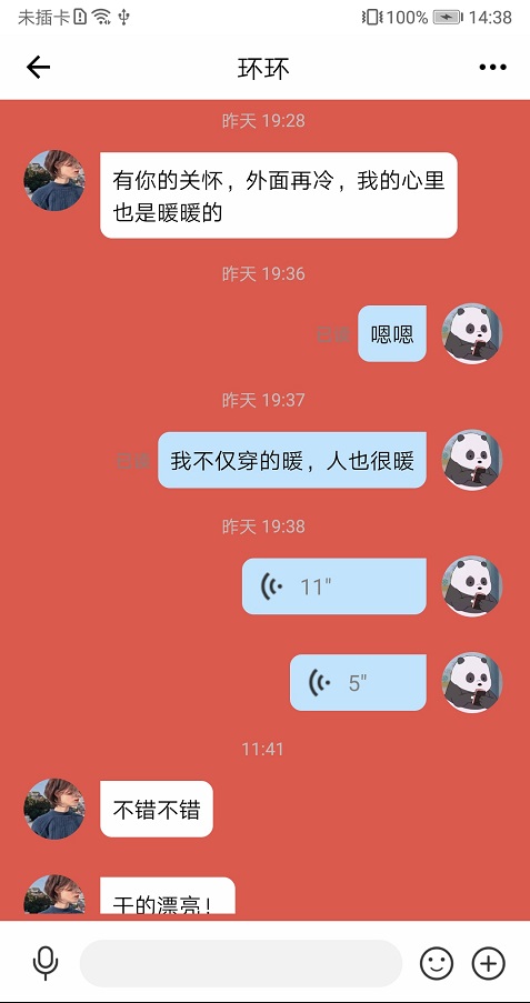 EaseIMKit 使用指南 [IM 开发文档]