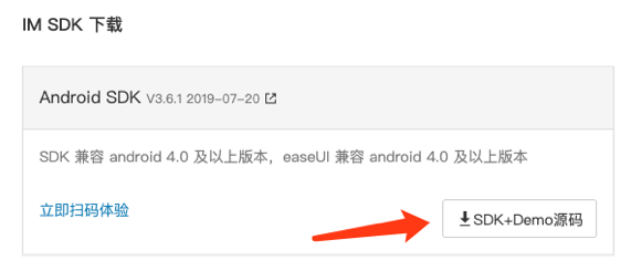 EaseUI 快速集成（注意：自 V3.7.3 版本 easeUI 停止更新） [IM 开发文档]